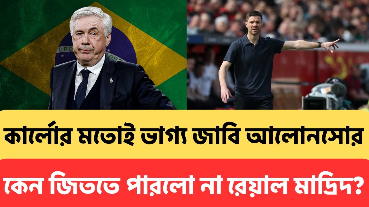 পেনাল্টি মিসে ম্যাচ মিস রেয়ালের | ড্র দিয়ে ক্লাব বিশ্বকাপ শুরু ...