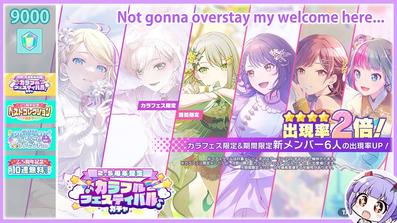 Project Sekai 2.5th Anniv. ColorFES 【9k gems】 - YouTube