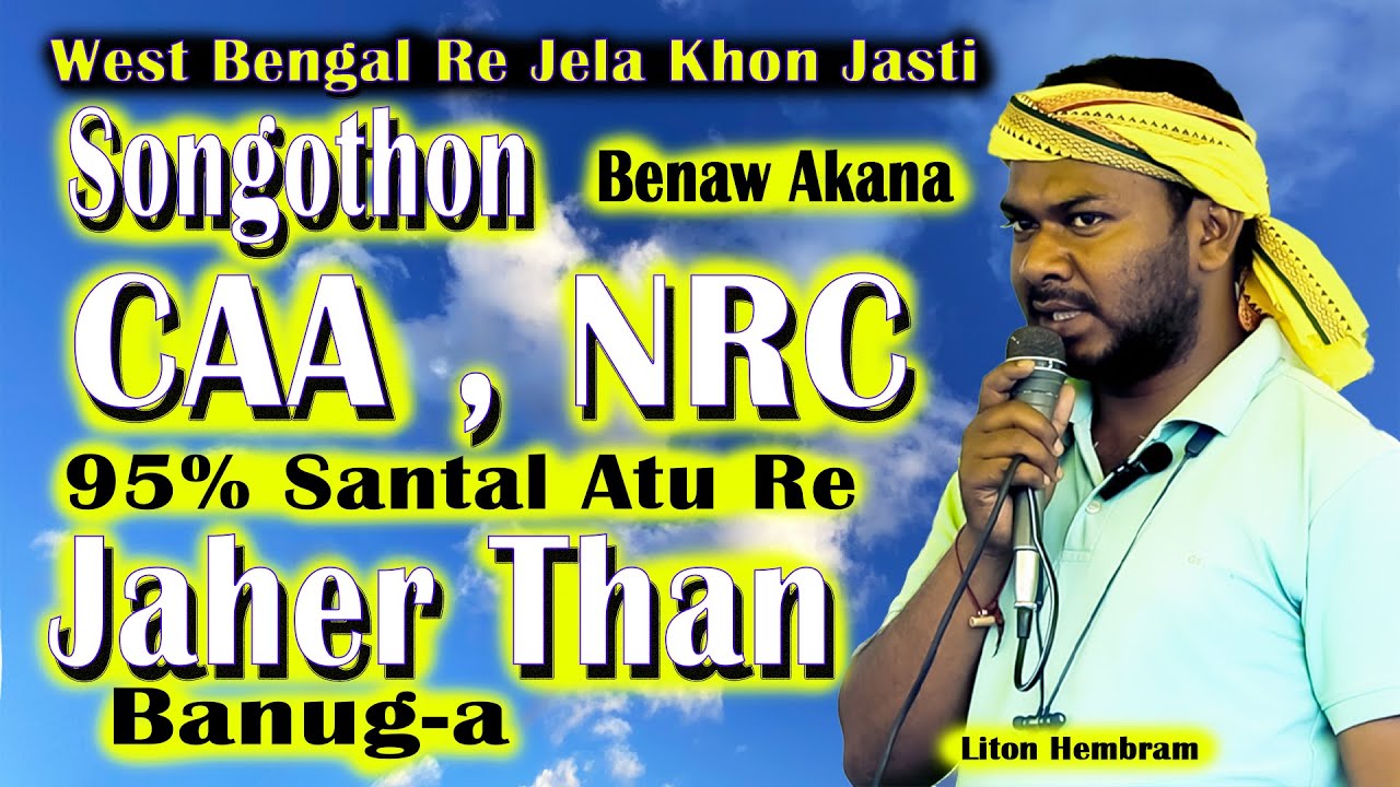 ST657 | 95% Santal Atu Re Jaher Than Banug-a || CAA & NRC | Jela Khon ...