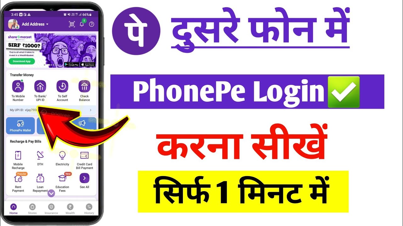 PhonePe Dusre Phone Me Kaise Chalaye | DUSRE Phone Me PhonePe Kaise ...
