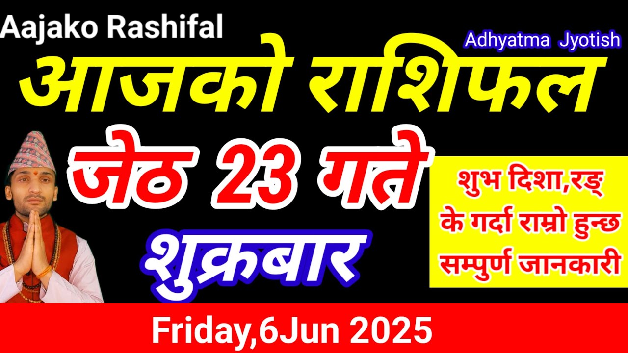 Aajako Rashifal Jeth 23 | Today's Horoscope 6 June 2025 | aajako ...