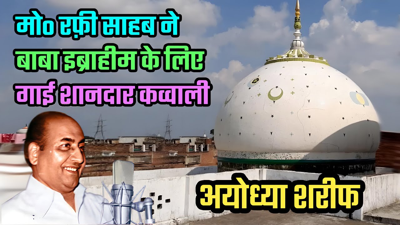 Mohammed Rafi Saheb sang a Qawwali for Baba Ibrahim R. A. #ayodhya ...