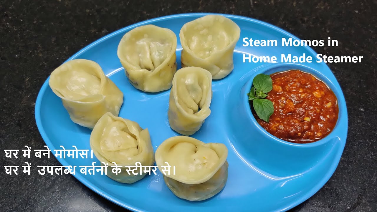 Steam Momos in Homemade Steamer I घर में बने मोमोस घर में उपलब्ध ...