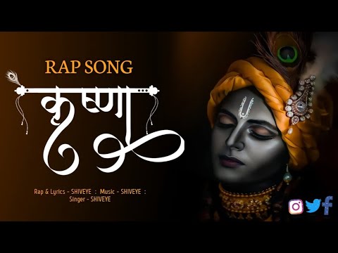 Krishna Rap Song | Krishna bhakti Rap song | Bhakti Rap | krishna all ...