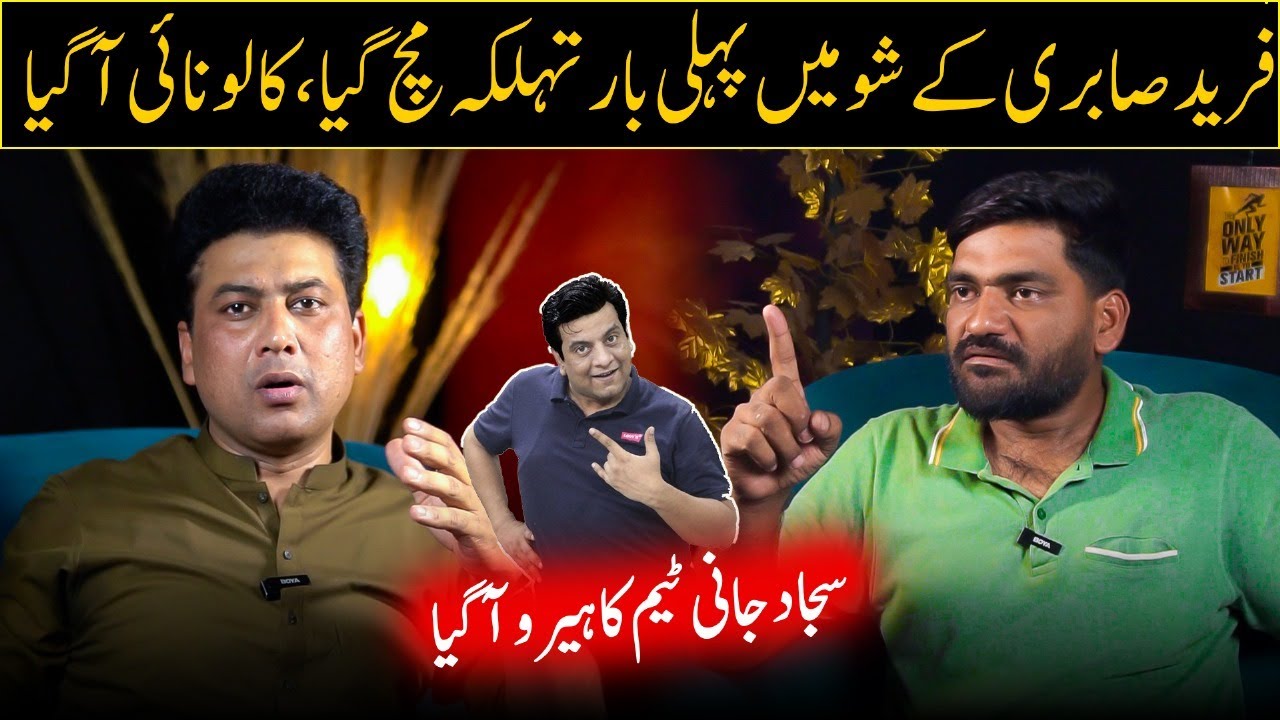Fareed Sabri Exclusive Podcast With Kalu Nayi 🎉🎙| Haji Qadar Hussain K ...