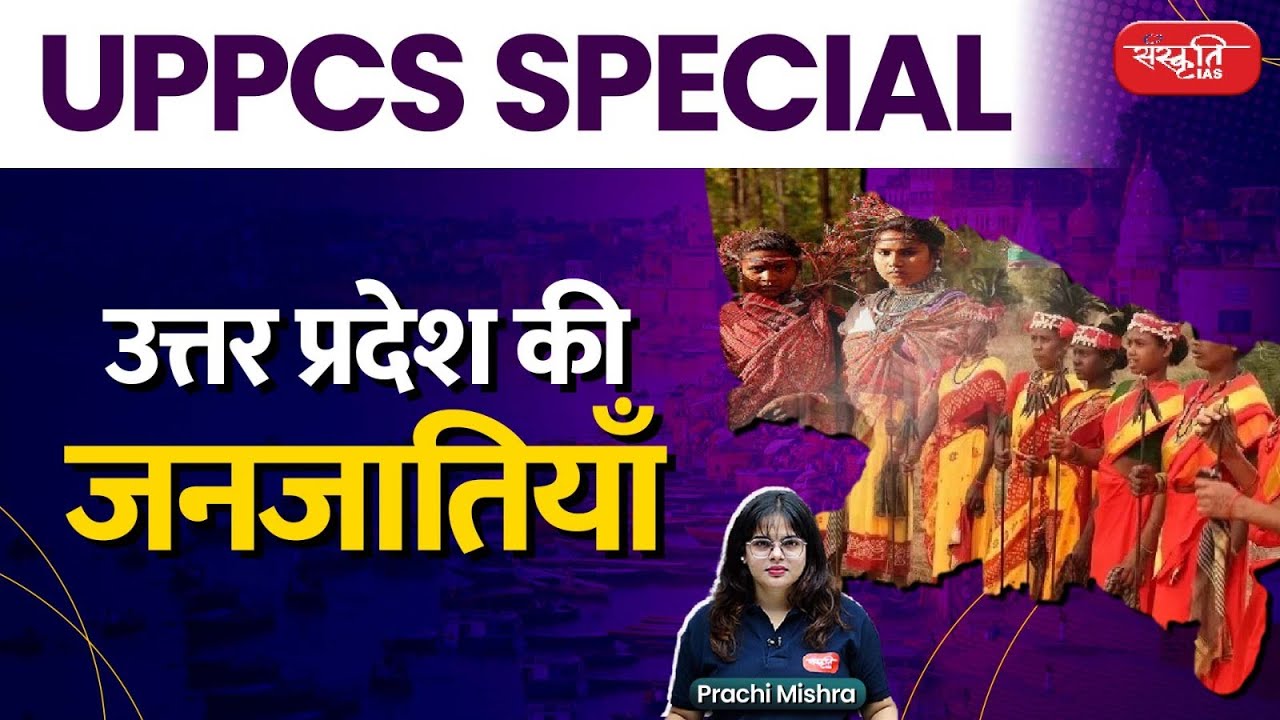 Tribes of Uttar Pradesh | Uppcs Special | Tribes | Geography of Uttar ...