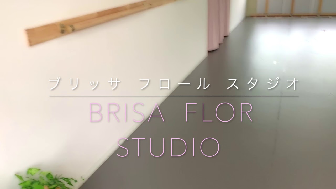 brisa flor studio -スタジオ紹介動画- - YouTube