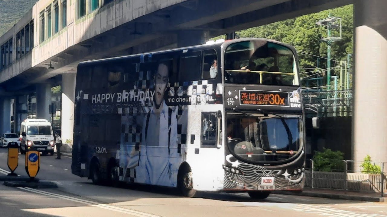 [久違的上層行記] 九巴 KMB AVBWU671 (VB8411)@30X 黃埔花園 ️荃威花園 - YouTube