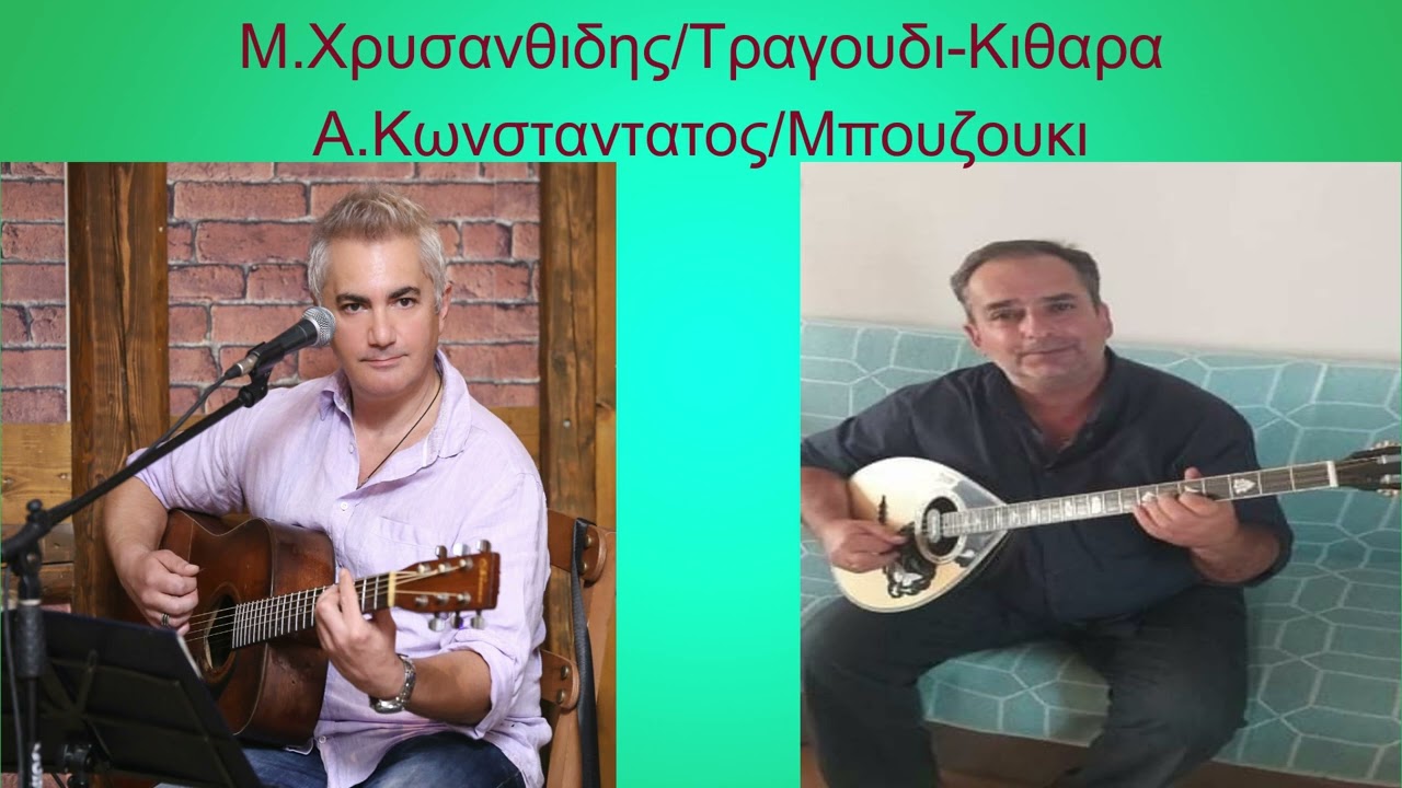 Βαπορακι του Μπουρνοβα-Live&Studio - YouTube