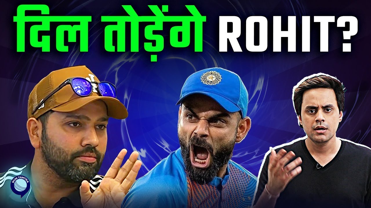क्या t20 वर्ल्ड कप 2024 नहीं जीत सकती टीम India? | T20 WC | Rj Raunak ...
