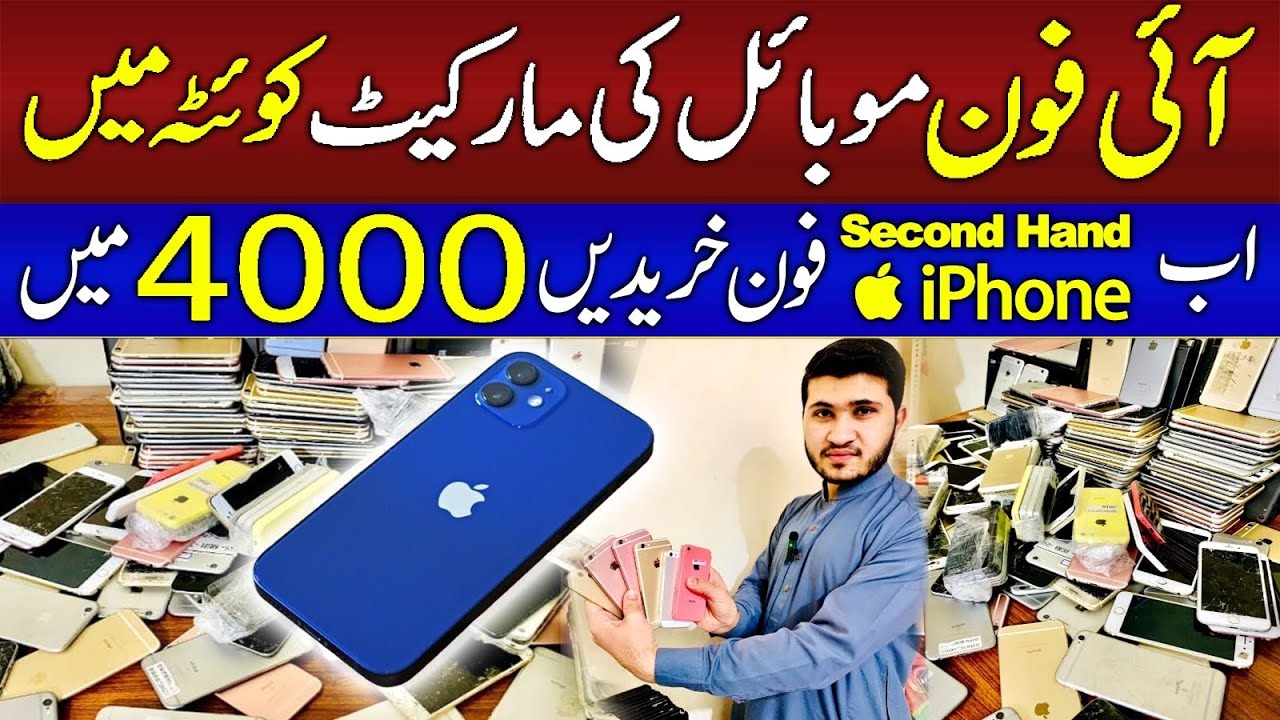 Second hand & Cheap iPhone Market in Quetta | iPhone5 5s iPhone6 6plus ...
