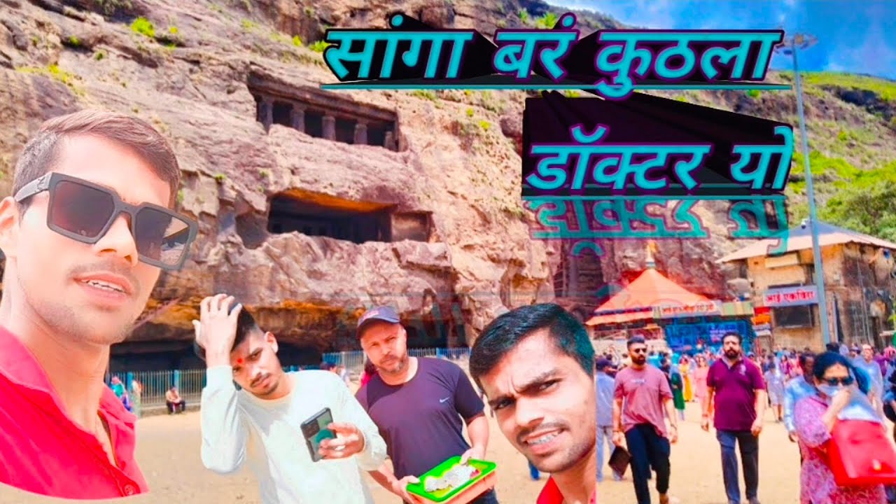 सांगा बरं कुठला डॉक्टर यो | Sanga Bar Kuthla Doctor Yo 👨‍⚕️🩺💊| Cover ...