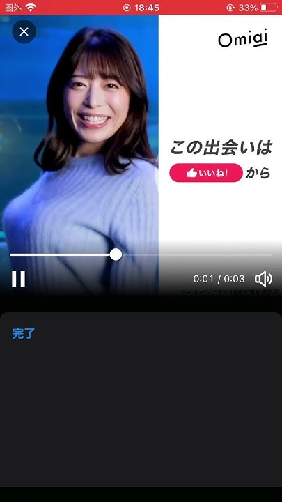 Twitter omiai cm の美女 - YouTube