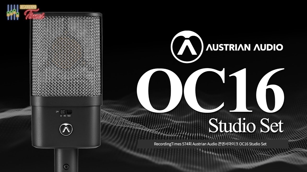 [RecordingTimes 574회] Austrian Audio 콘덴서마이크 OC16 Studio Set - YouTube