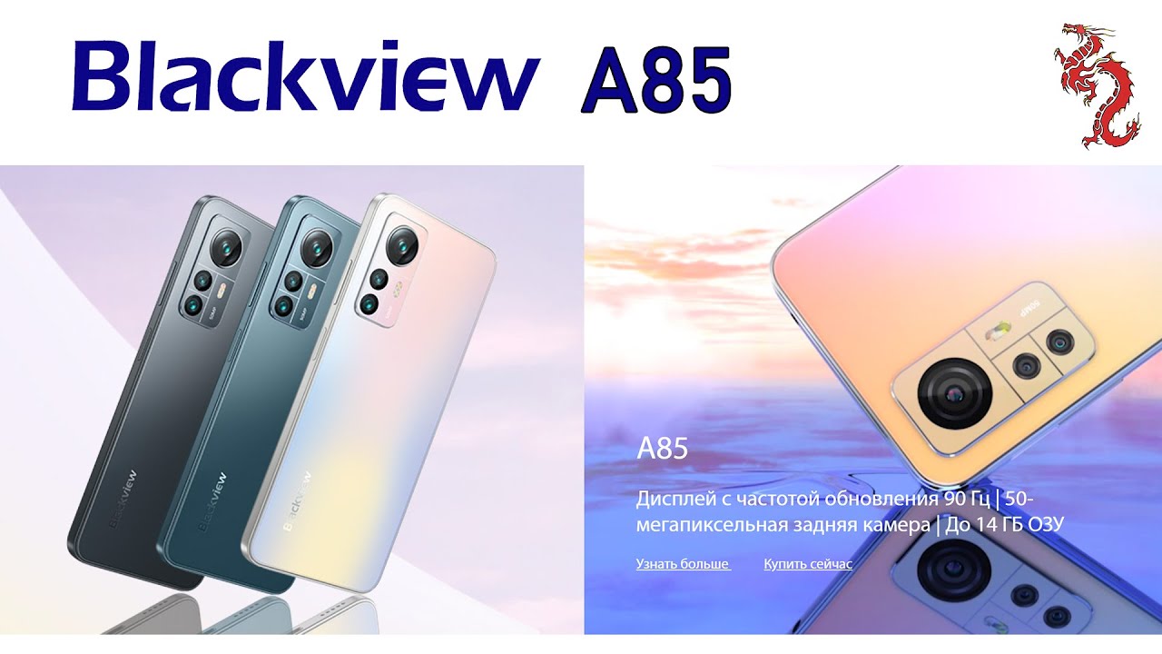 Blackview A85 // Мировая премьера в Черную пятницу на Aliexpress - YouTube
