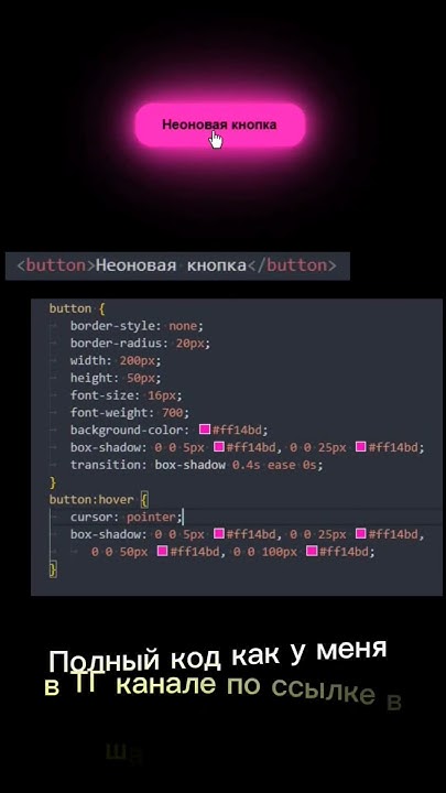 Неоновая кнопка Html Css верстка Programming рек Youtube