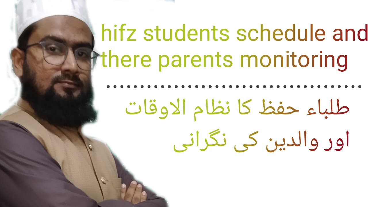 hifz students time table schedule /hifz ke talaba ka nizaam ul aouqaat ...