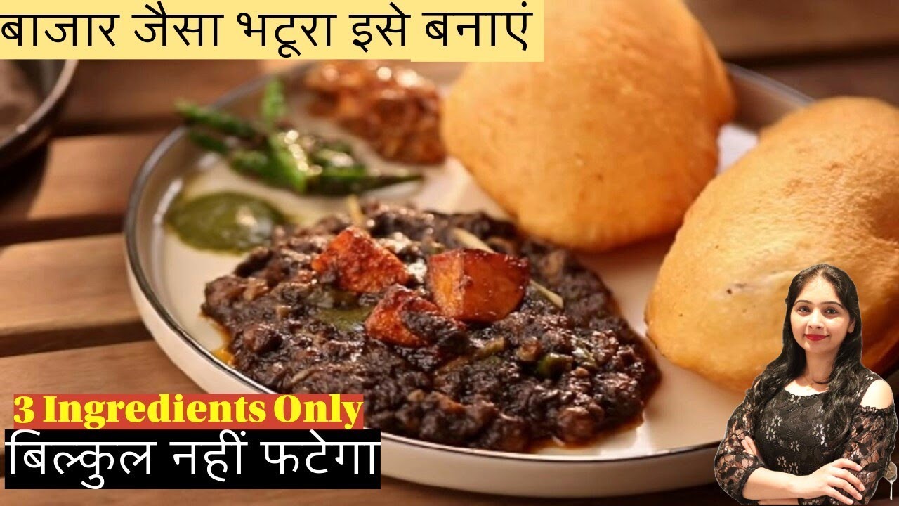 Suji maida Bhatura | Rava Bhatura Recipe in Hindi | Geeta Recipes - YouTube