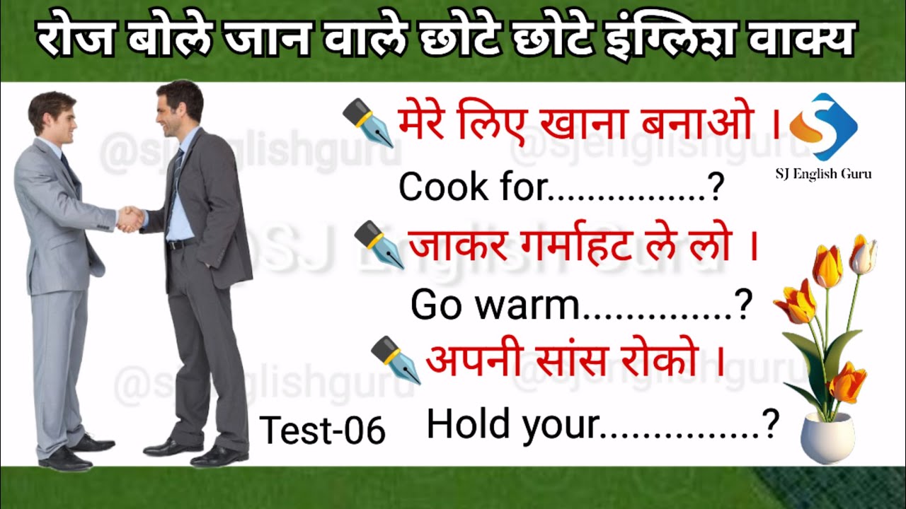 Daily use test series l Test series for English speaking l Useful Test ...