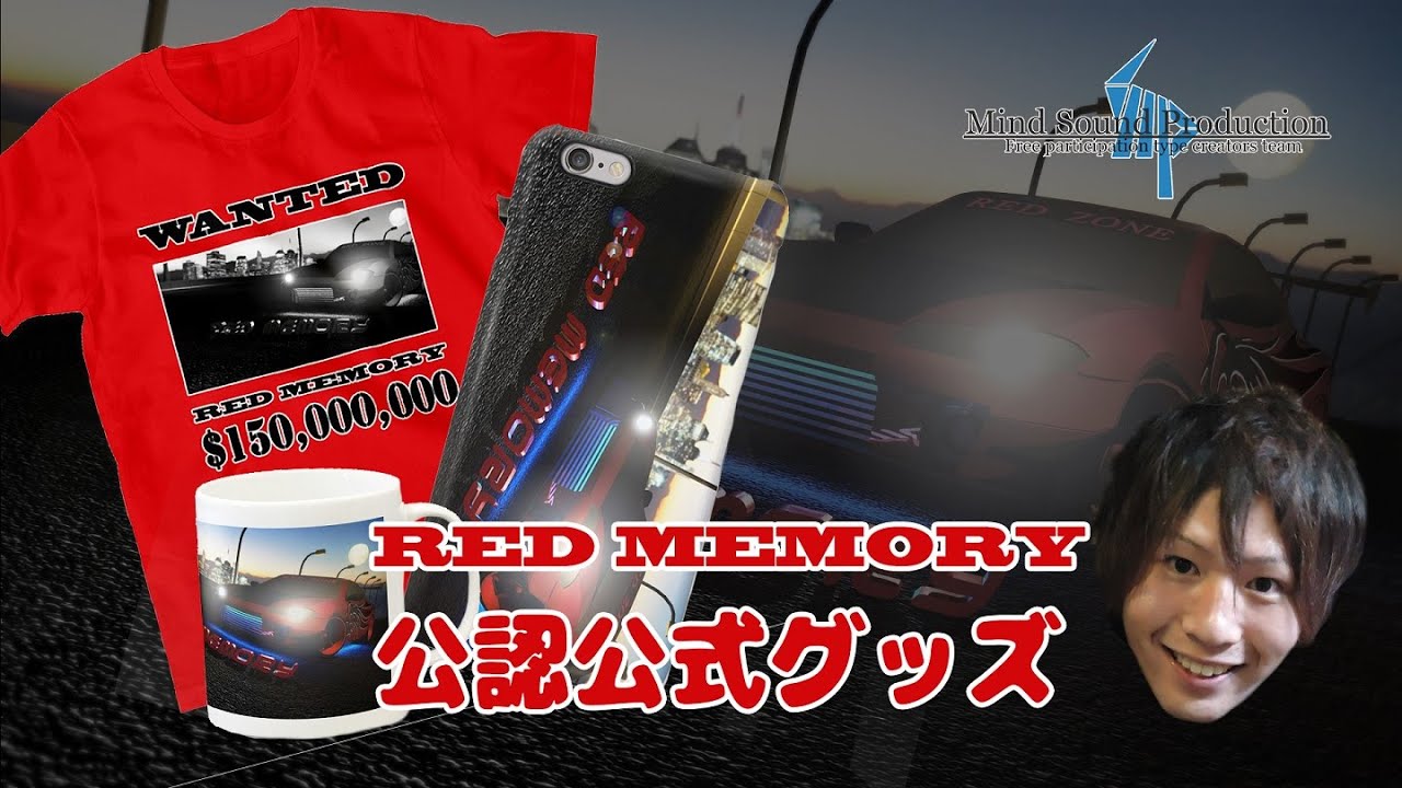 【お知らせ】RED MEMORY公認公式グッズコラボ中！ - YouTube