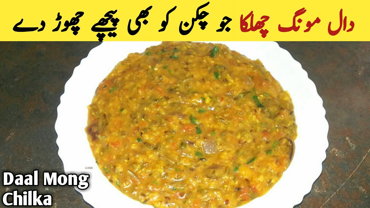 dhaba-style-daal-moong-chilka-recipe-by-asma-foods786-easy-moong