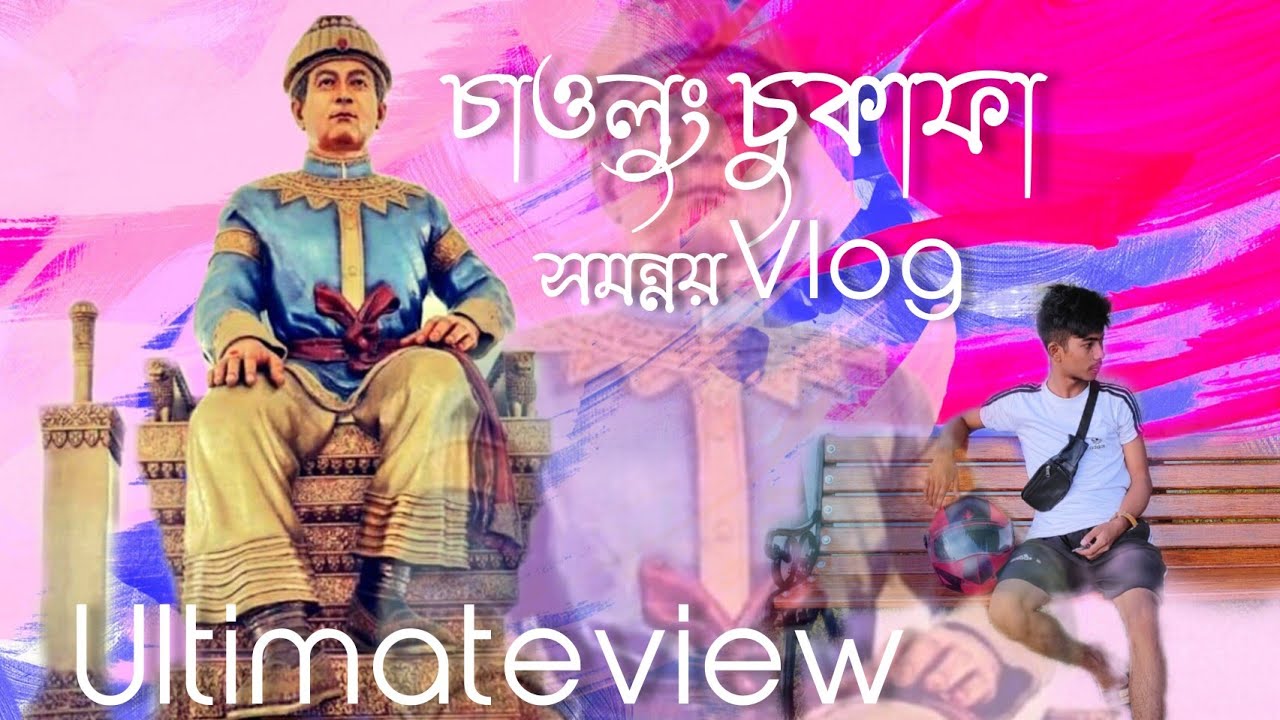 chaulung sukafa history of ahom king(jorhat //@BISHALSAIKIAOFFICIAL ...