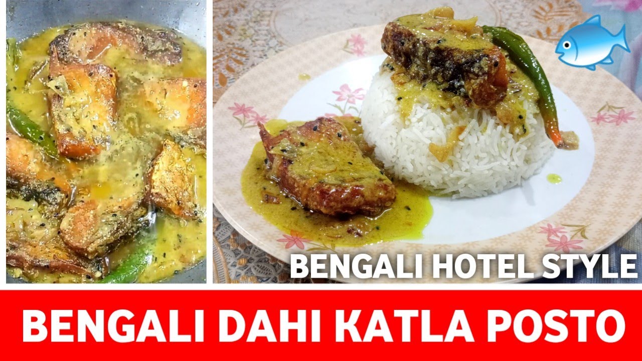 BENGALI STYLE DAHI KATLA POSTO 🐟 DOI KATLA RECIPE IN BENGALI | DAHI ...