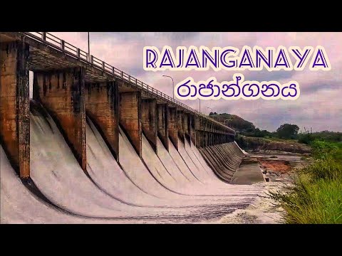 Rajanganaya dam and reservoir /reservoir and spillway රාජාන්ගනය ජලාශය # ...