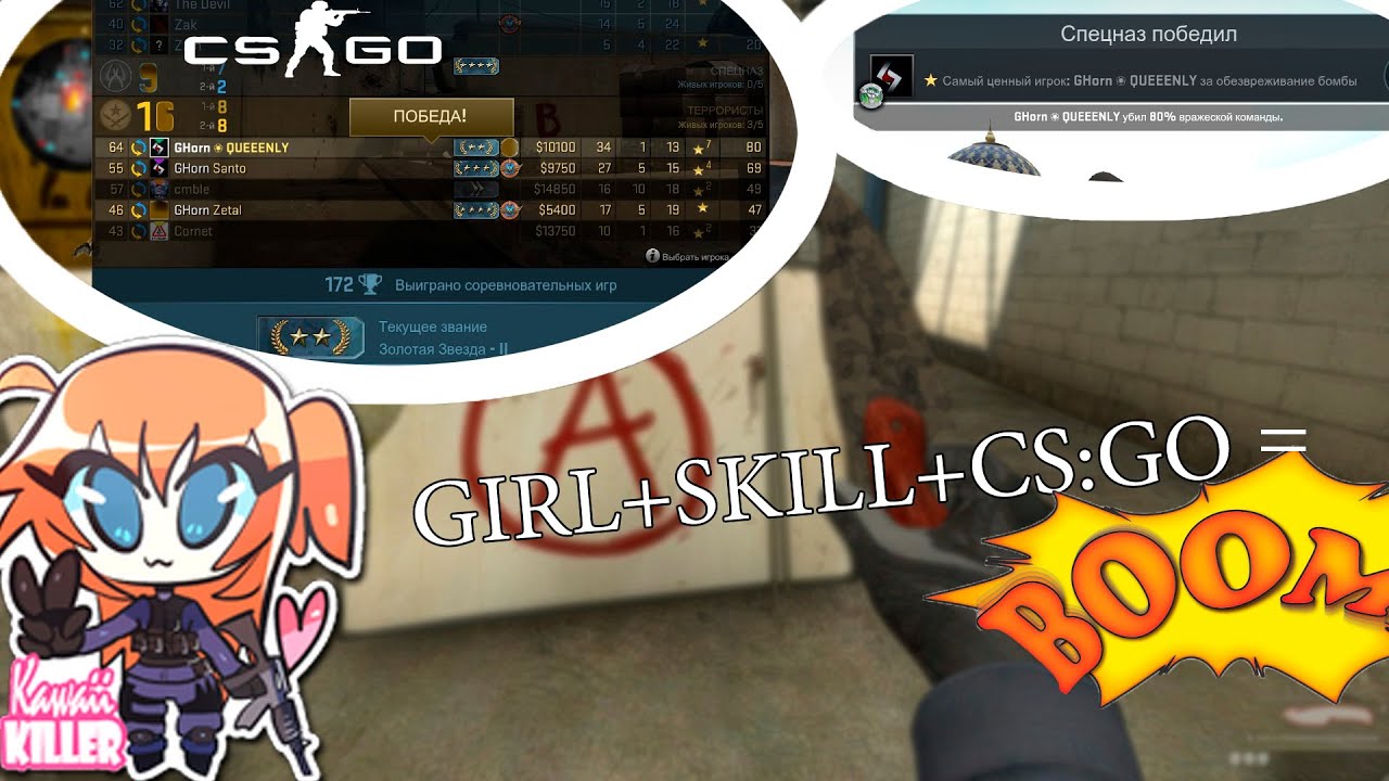 Counter-Strike:Global Offensive QUEEENLY (Angelina) - YouTube