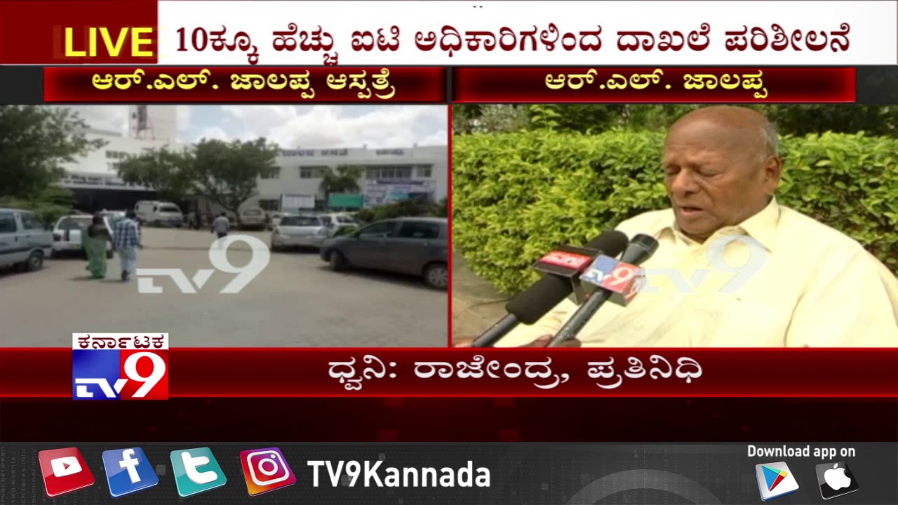 IT Raids On Former Union Minister RL Jalappa's Hospital In Kolar - YouTube
