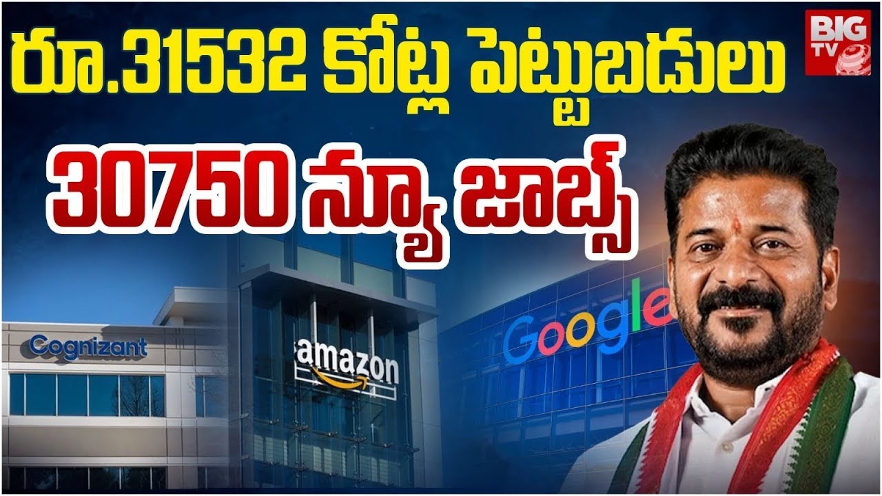 CM Revanth Reddy America Tour | CM Revanth Reddy Visit To South Korea ...