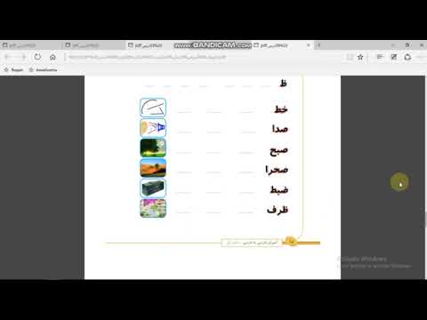 Qum praqramı Fars dili dərsləri 1 ci dərs
