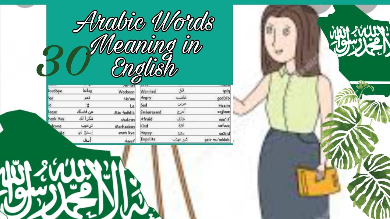 Arabic Words Meaning In English YouTube Arabic Words Meaning In English YouTube