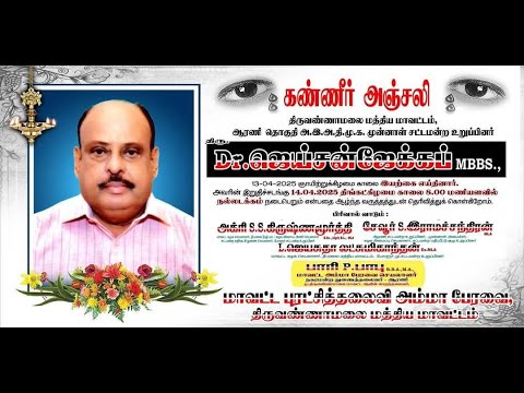 Dr.JAISON JACOB, FUNERAL MASS 2025 - YouTube