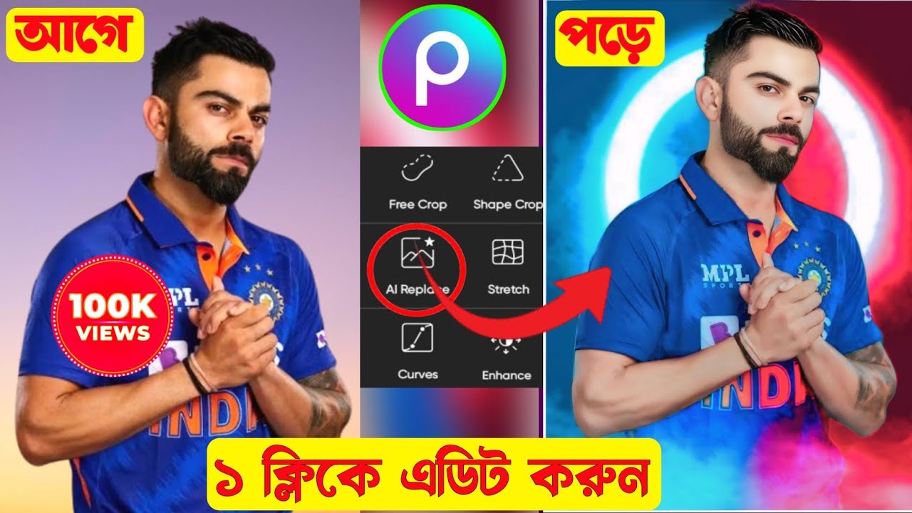 Picsart Ring Light Photo Editing 1 Click | Picsart Photo Editing ...