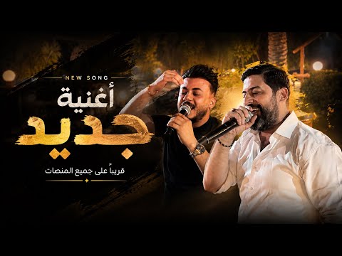 اغنية جديد الفنان يونس توتنجي & احمد واجد( دلي دكلام ) 2026 