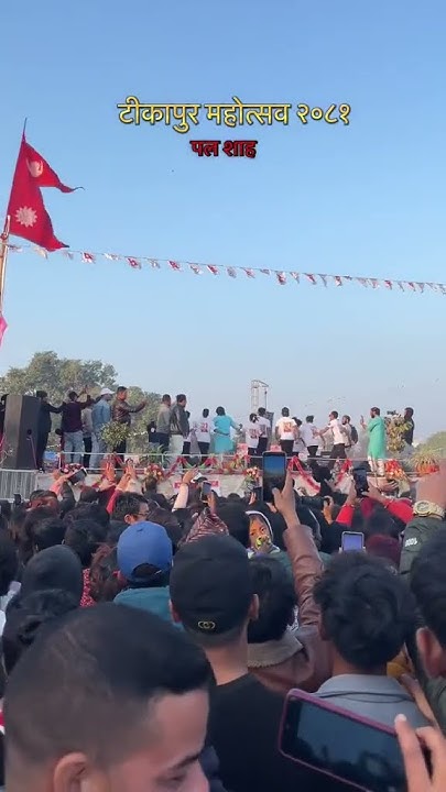 pahal shah ka 100000 fan aaj tikapu - YouTube