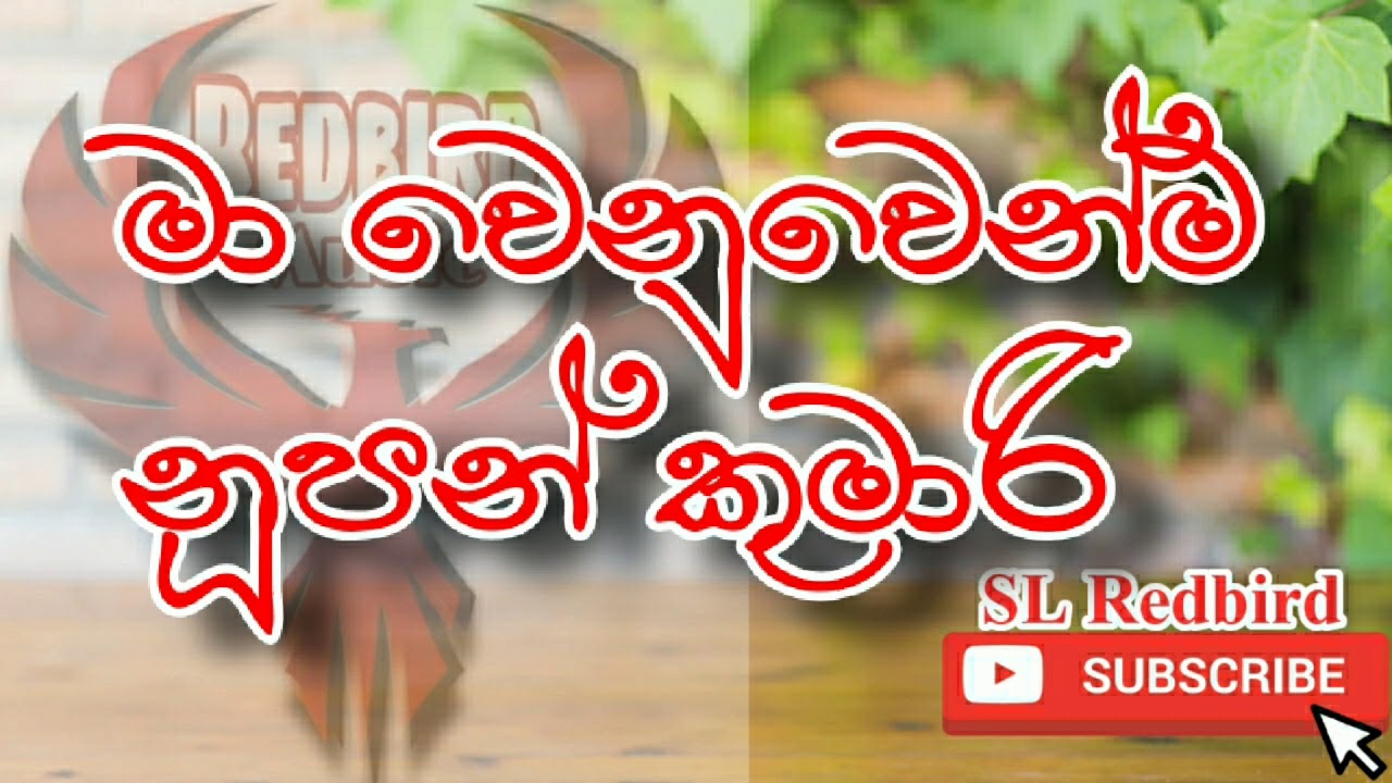 Ma Wenuwenma Nupan Kumari Original Priya Sooriyasena Youtube