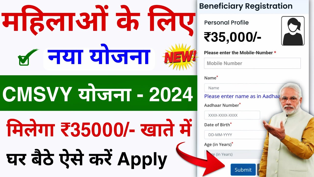 CMSVY Scheme Online Apply 2024 |Government Yojana Online Apply | CMSV ...