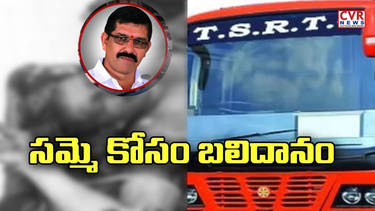 Khammam RTC Driver Srinivas Reddy dead | High Tension At DRDO Apollo ...