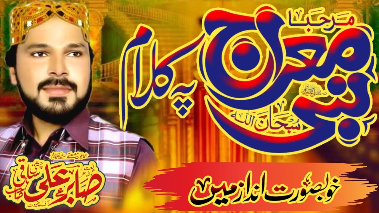 NEW KALAM SABIR ALI SAQI OFFICIAL NEW VIDEO 2025 KALAM MARAJ BEST ...