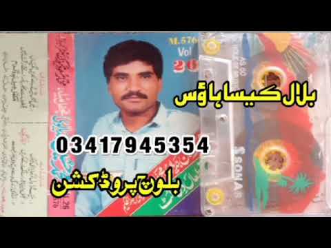 Muhammad Hussain Bandial vol 26 old fair program