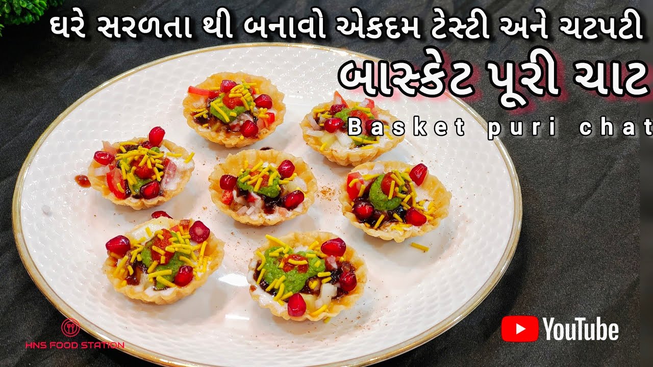 ઘરે જ બનાવો બજાર જેવી બાસ્કેટ પૂરી ચાટ how to make basket puri chaat at ...
