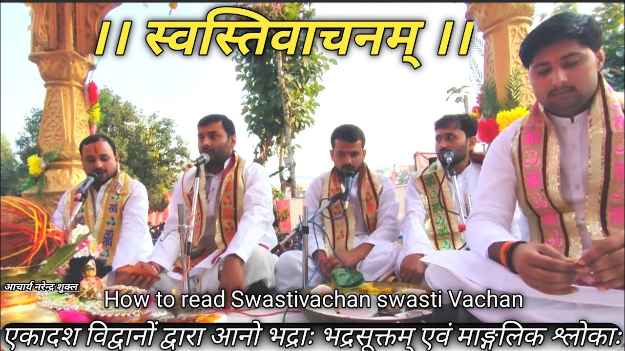 Swasti Vachan सम्पूर्ण स्वस्तिवाचन। मंगलाचरण। आ नो भद्राः क्रतवो यंतु,ॐ ...