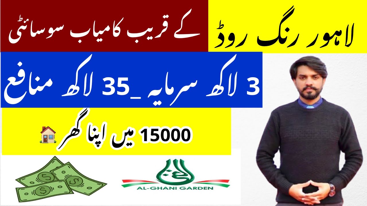 Al Ghani Garden Phase 7 | Why To Book Your Plot? | Location | Payment Plan | Developers ...