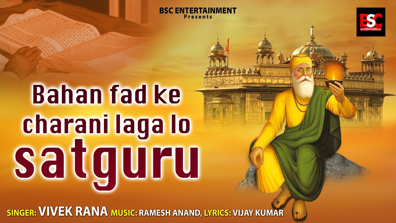 Bahan Fad Ke Charani Laga Lo Satguru l Bhajan 2022 l Satguru Bhajan l ...