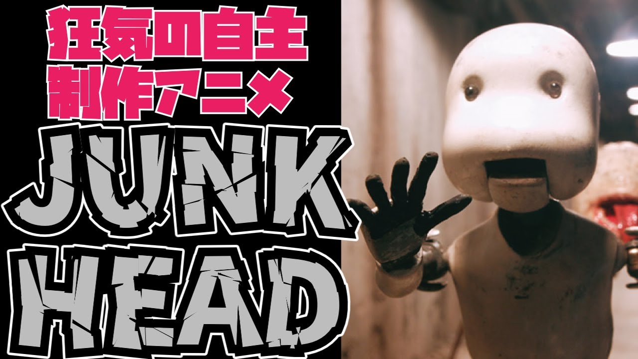 JUNK HEAD考察 - YouTube