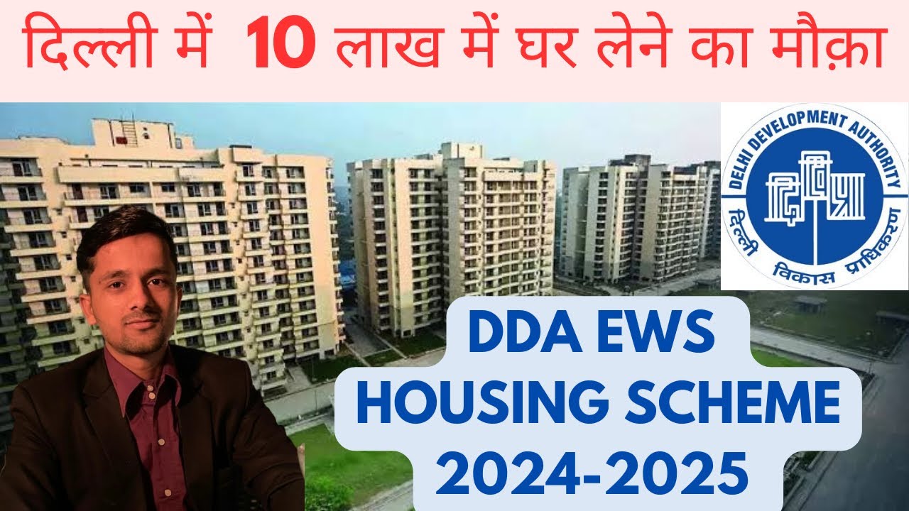 DDA SCHEME 2024 | DDA FLATS AVAILABLE | मात्र 10 लाख में फ्लैट | DDA ...