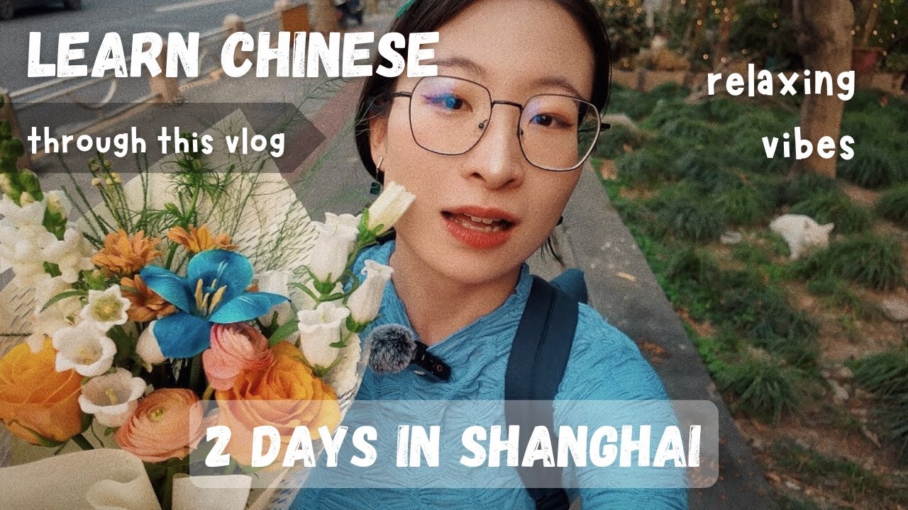 Learn Chinese with this vlog｜2 days in Shanghai with me｜Pinyin & Eng ...
