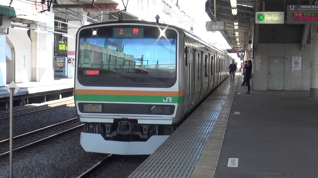 宇都宮線E231系U591編成 小山駅 発車 - YouTube